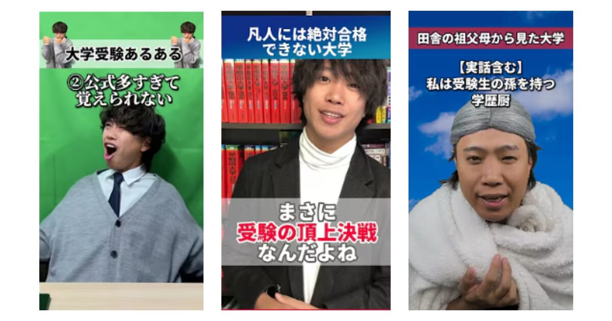 【大学受験pispis口コミ】やばい？こうじ先生の塾が評判のワケ | みいこのブログ